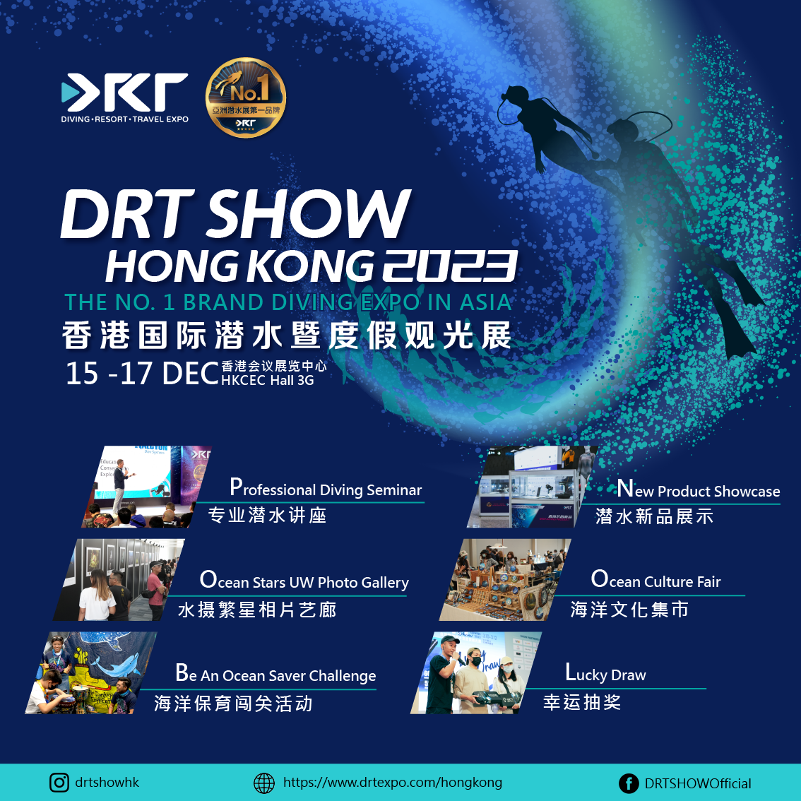 DRT SHOW - 亚洲最大专业潜水展